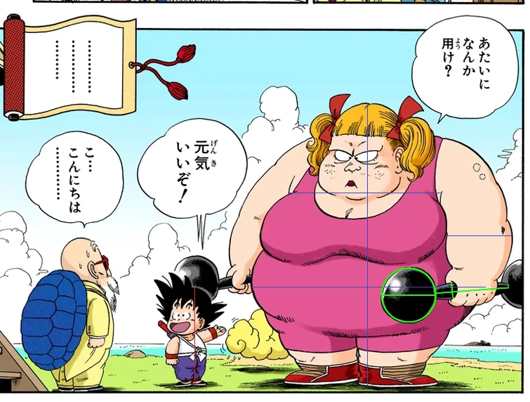 Kid Goku lifting a women | The Perfect Scaling Wiki | Fandom