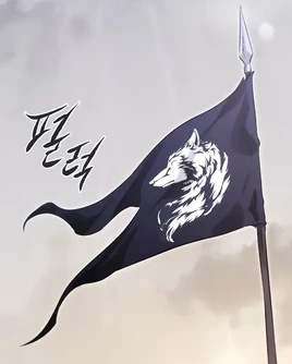 The Forest of Beasts | The Regressed Mercenary's Machinations Wiki | Fandom