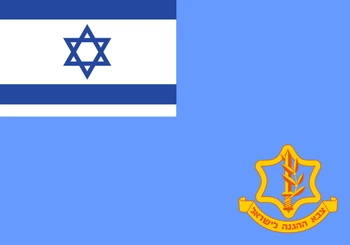 Israel Defense Forces | The RFAI Wikia | Fandom