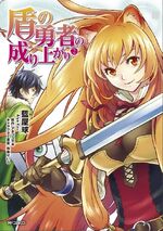 Manga | The Rising of the Shield Hero Wiki | Fandom