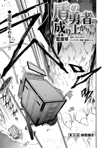 Stalling for Time | The Rising of the Shield Hero Wiki | Fandom