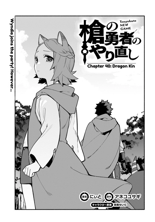 Dragon Kin | The Rising of the Shield Hero Wiki | Fandom