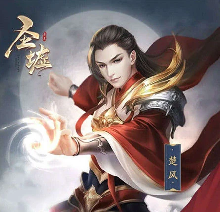 Chu Feng | The Sacred Ruins Wiki | Fandom
