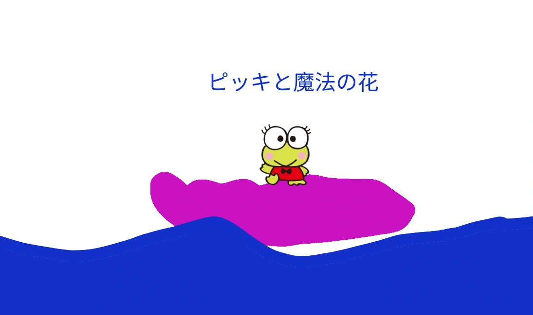 Pikki and the magic flowers | The sanrio friends Wiki | Fandom