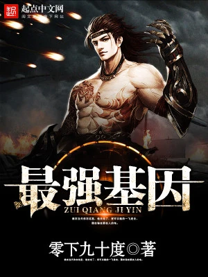 Category:Characters | The Strongest Gene Wiki | Fandom