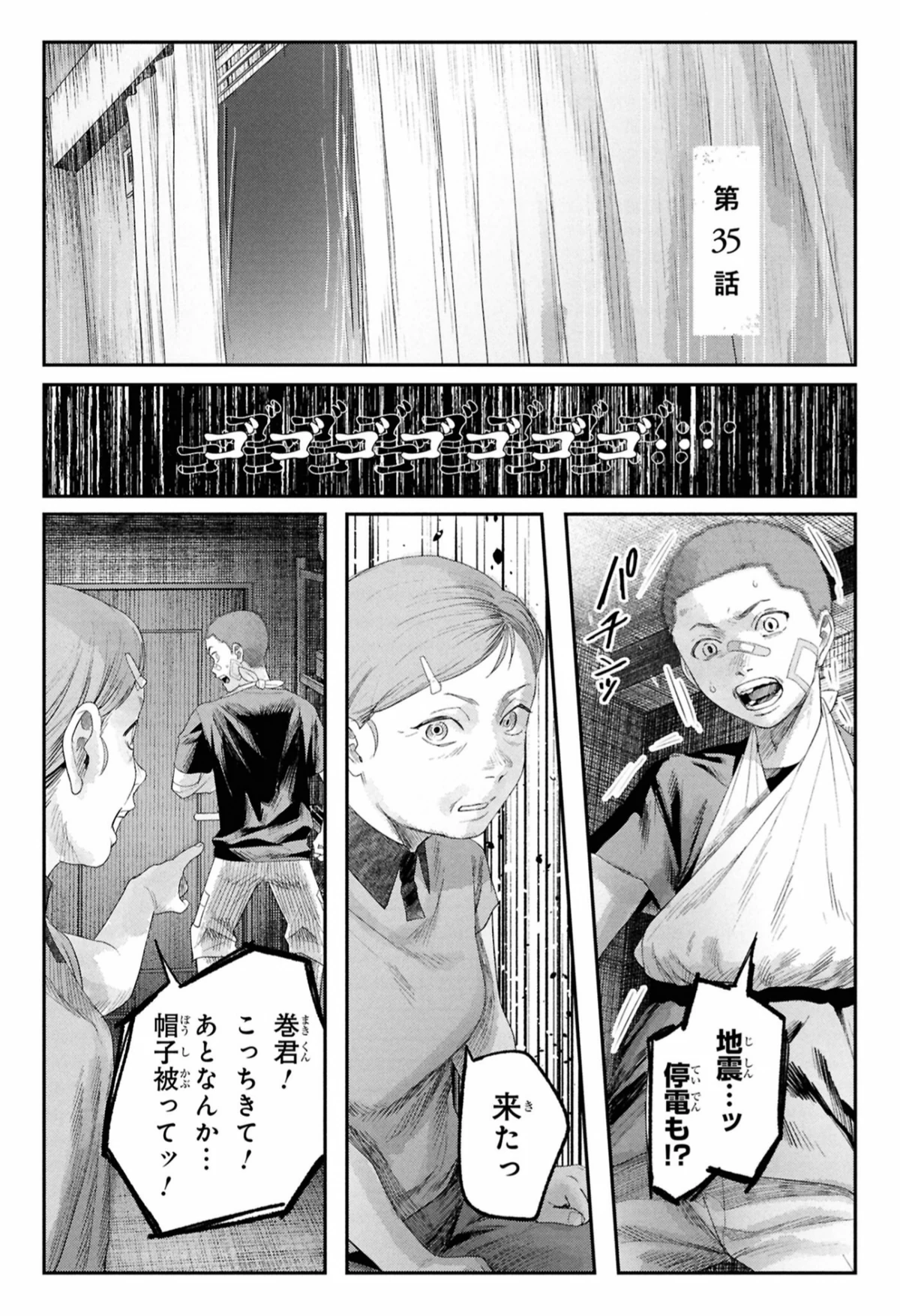 Chapter 35 The Summer Hikaru Died Wiki Fandom