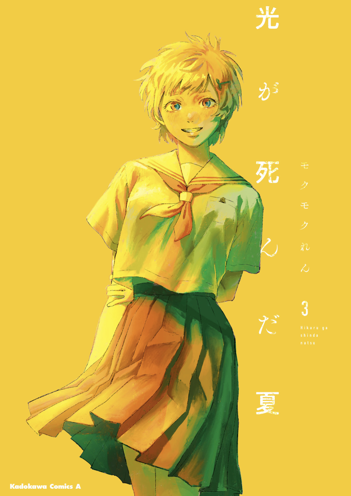 Volume 3 | The Summer Hikaru Died Wiki | Fandom