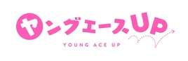 Young Ace Up | The Summer Hikaru Died Wiki | Fandom