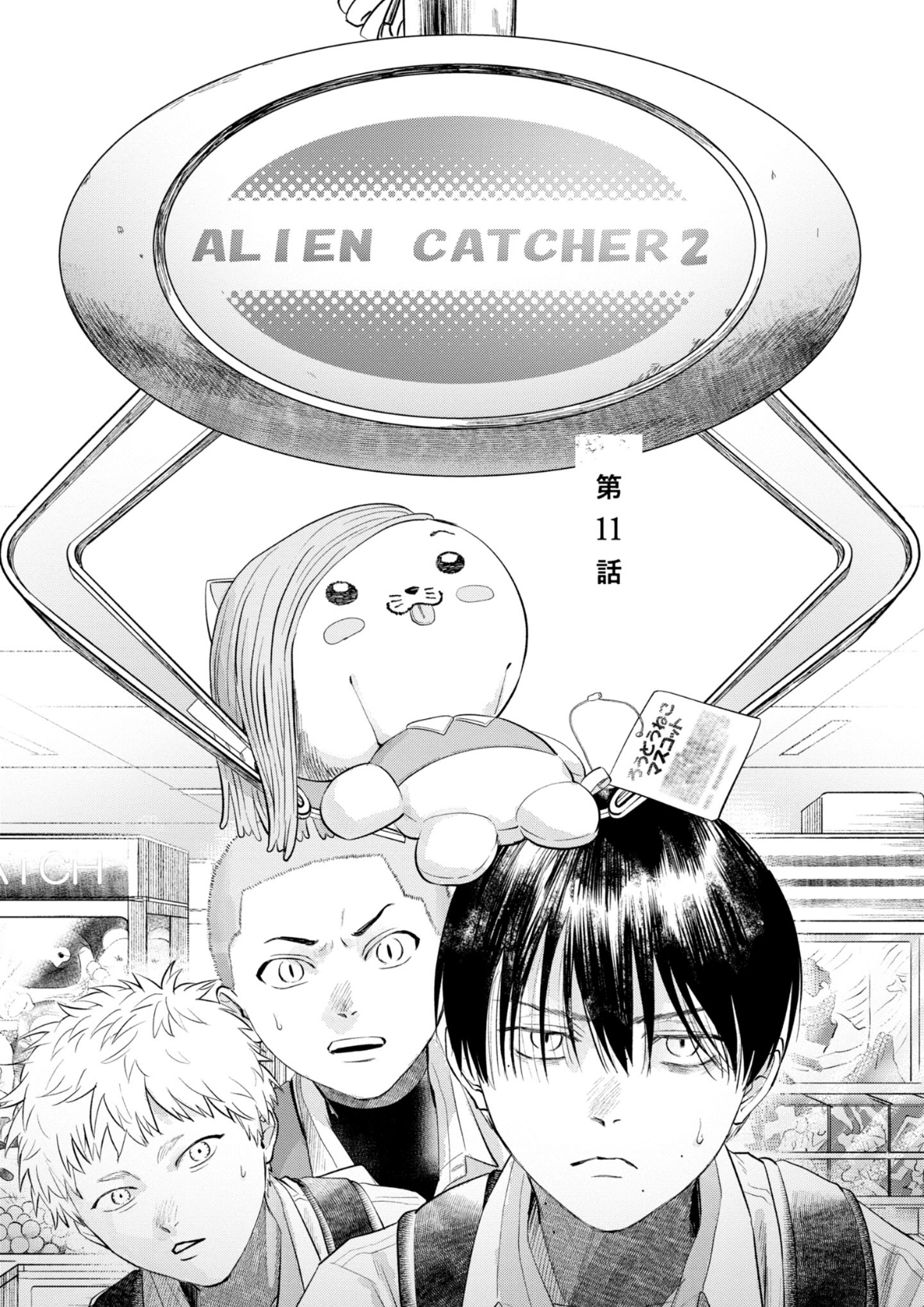 Chapter 11 The Summer Hikaru Died Wiki Fandom