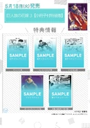 Manga | The Titan's Bride Wiki | Fandom