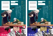 Manga | The Titan's Bride Wiki | Fandom