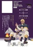 Manga | The Titan's Bride Wiki | Fandom