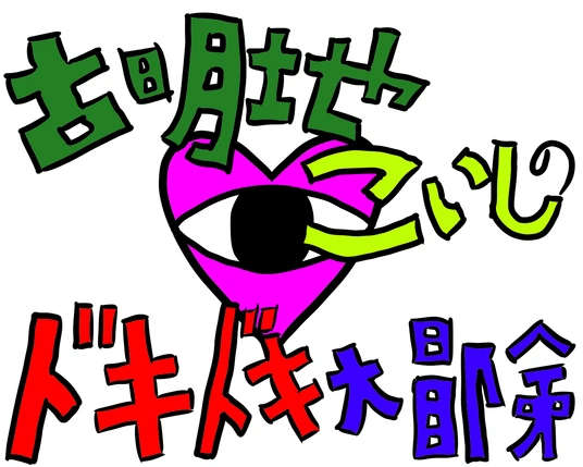 Category:Visceral Horror | The Touhou Traumas Library Wiki | Fandom