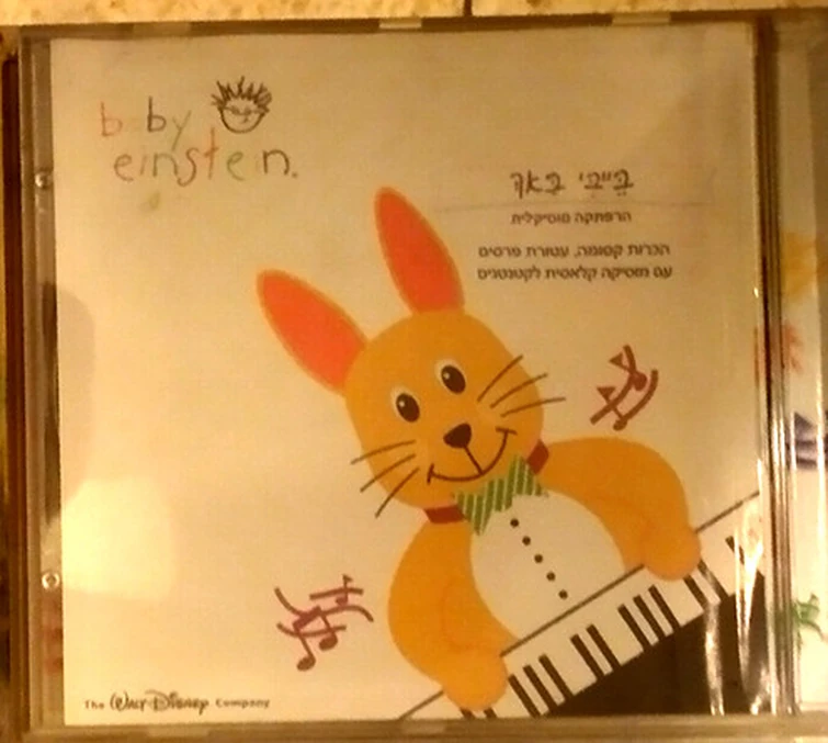 Baby Bach 2003 Israeli CD | The True Baby Einstein Wiki | Fandom