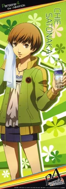 Chie Satonaka | The ultimate universe Wiki | Fandom