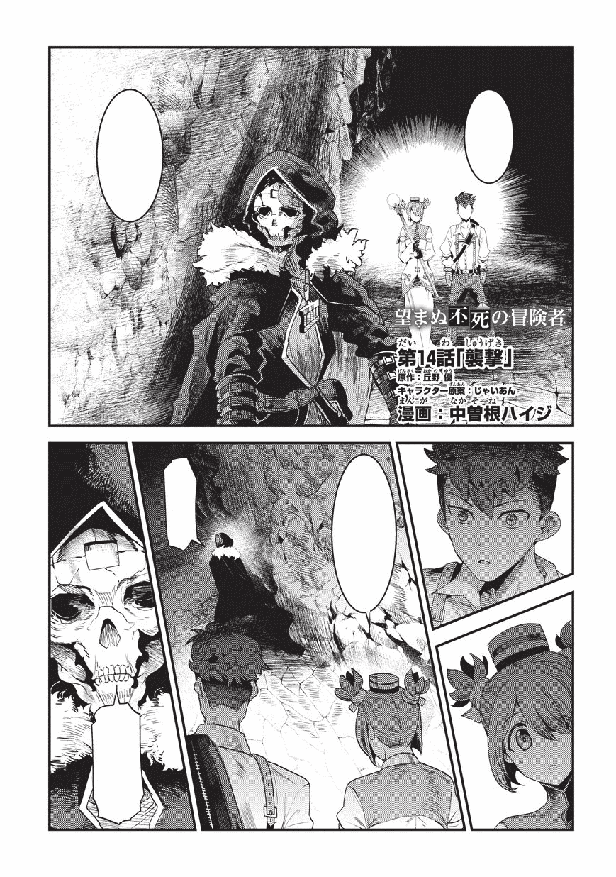 Chapter 14 | The Unwanted Immortal Adventurer Wiki | Fandom Chapter 14 | The Unwanted Immortal Adventurer Wiki | Fandom