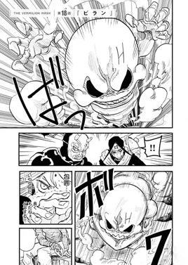 Viran (Chapter) | The Vermilion Mask Wiki | Fandom