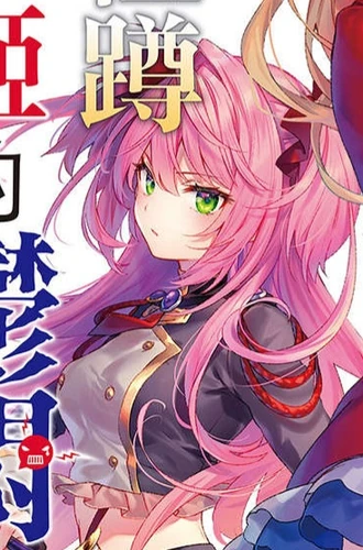 Nelia Cunningham | The Vexations of a Shut-In Vampire Princess Wiki ...