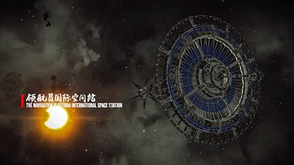 Navigation Platform | - THE WANDERING EARTH - Wiki | Fandom