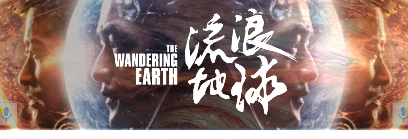 Movie timeline | - THE WANDERING EARTH - Wiki | Fandom