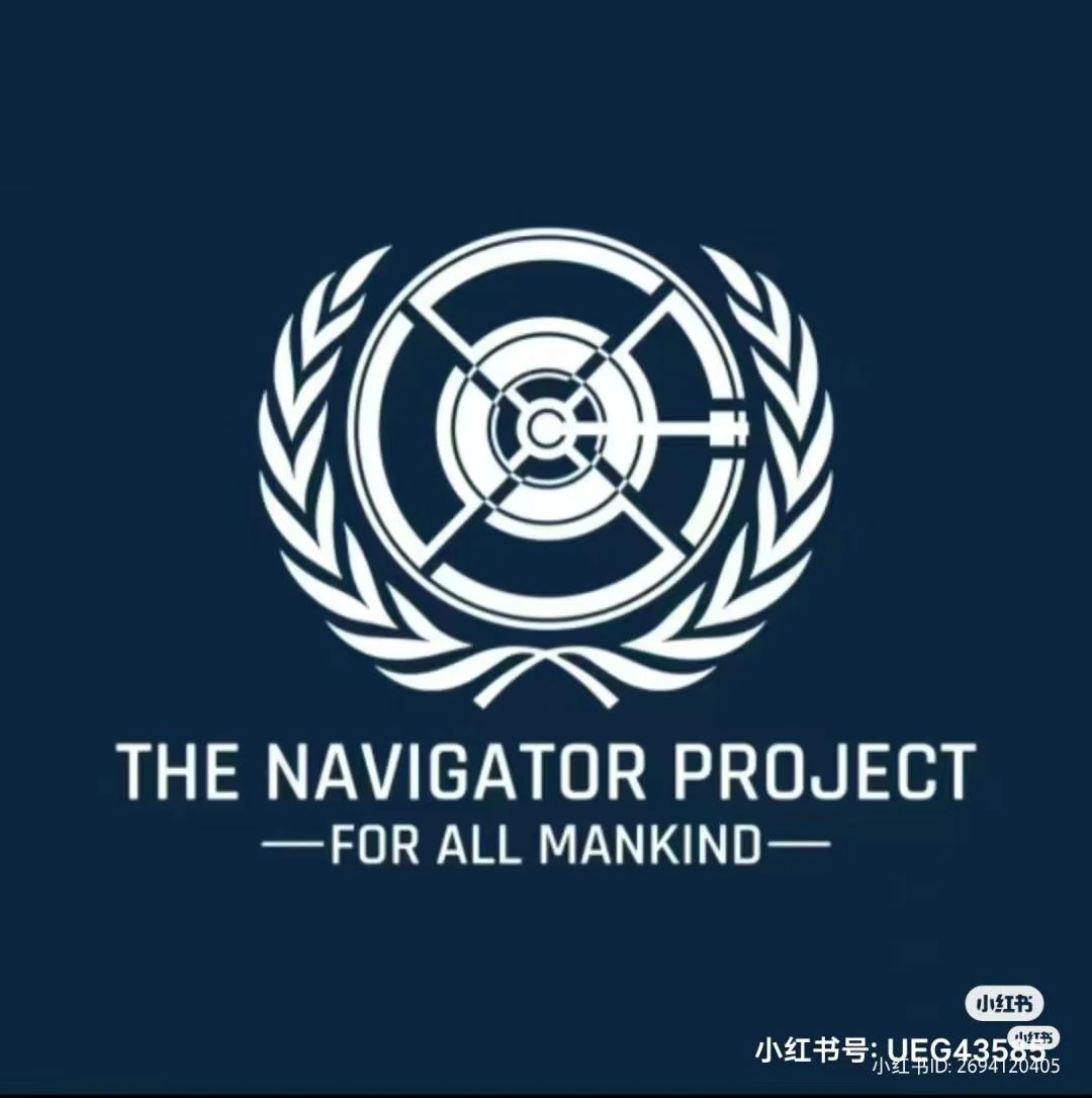 Navigator Project | - THE WANDERING EARTH - Wiki | Fandom