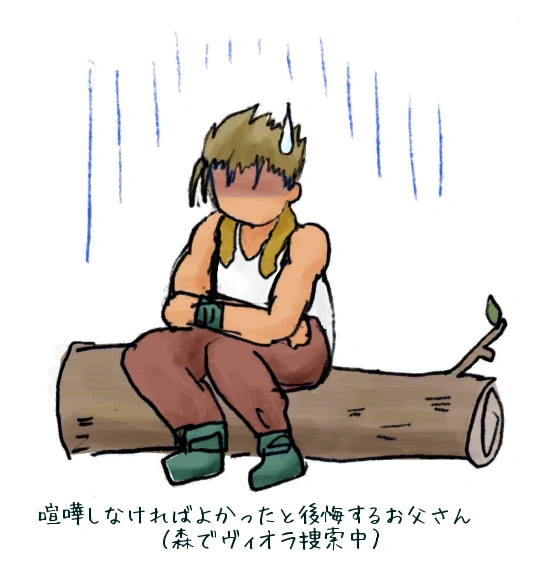 Viola's Dad | The Witch's House Wiki | Fandom