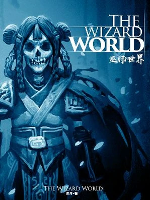 The Wizard World Wiki | Fandom