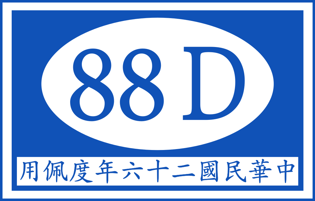 88th Division (NRA) | The Wolfenstein Fanon Wiki | Fandom