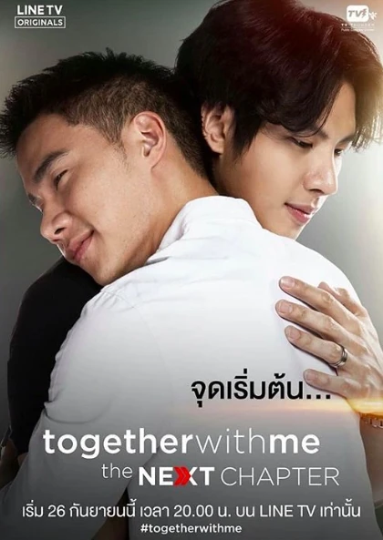 Together with Me: The Next Chapter | The BL Wiki | Fandom
