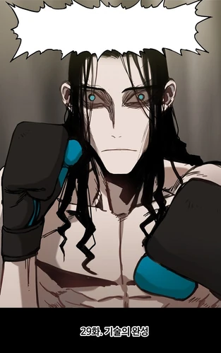 Technique's Completion | The Boxer Wiki | Fandom