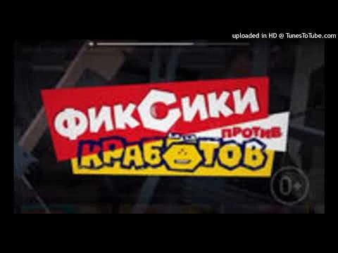 Pack-O-Mat (Movie song) | The Fixies Wiki | Fandom