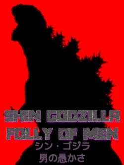 Shin Godzilla: Folly of Men | The Alan 10 Adventures Wikia | Fandom