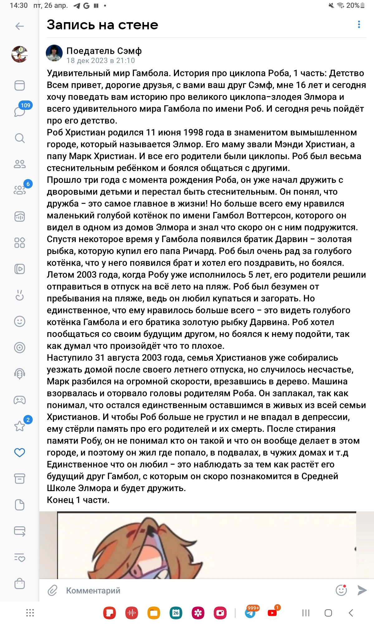 User blog:Visper88/Samf Eater - The story of Rob the Cyclops | The ...