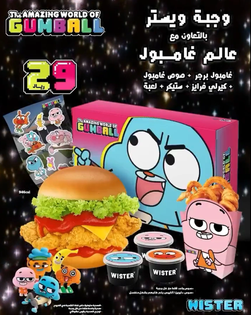The Amazing World of Gumball In Wister | The Amazing World of Gumball ...
