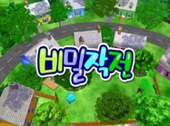 Secret Mission/Images | The Backyardigans Wiki | Fandom