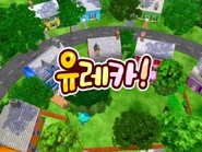 Eureka!/Images | The Backyardigans Wiki | Fandom