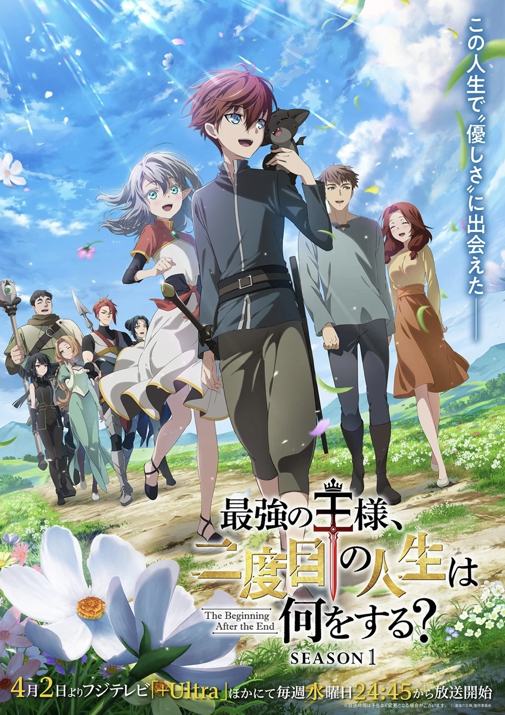 TBATE Anime | The Beginning After The End Wiki | Fandom