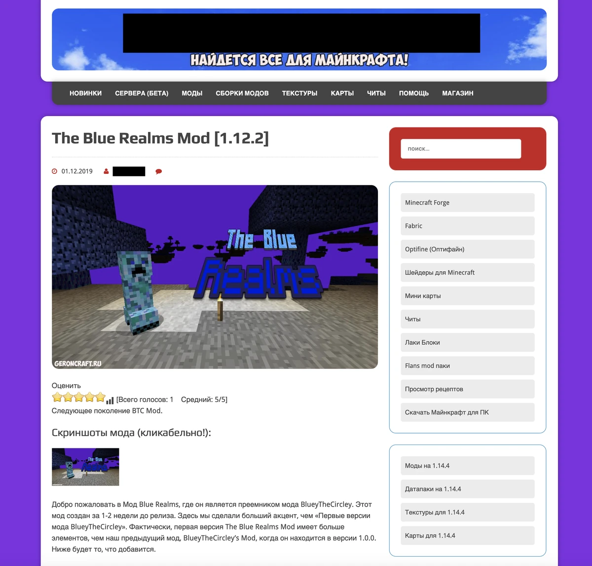 How To Install The Blue Realms Mod | Thebluerealmsmod Wiki | Fandom
