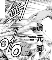 Seismic Step | The Breaker Wiki | Fandom