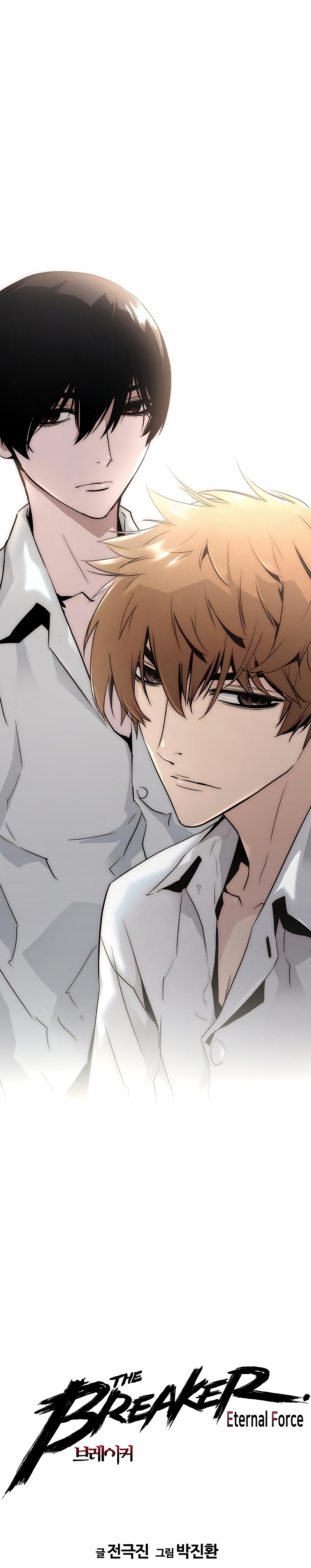 Chapter 48 (EF) | The Breaker Wiki | Fandom