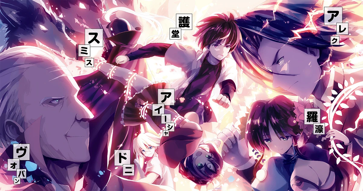 Devil King Civil War | Campione! Wiki | Fandom
