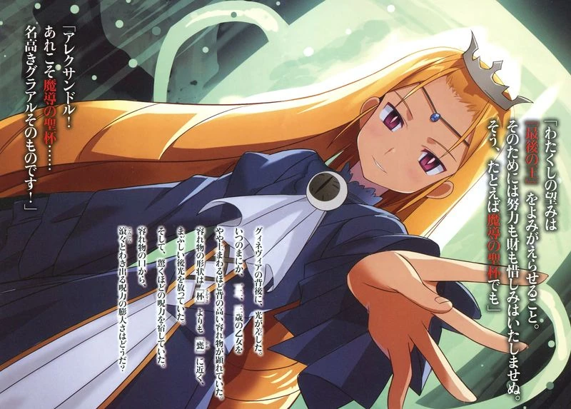 Divine Ancestor | Campione! Wiki | Fandom