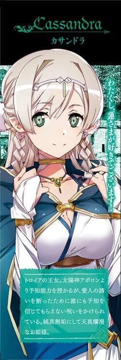 Cassandra | Campione! Wiki | Fandom