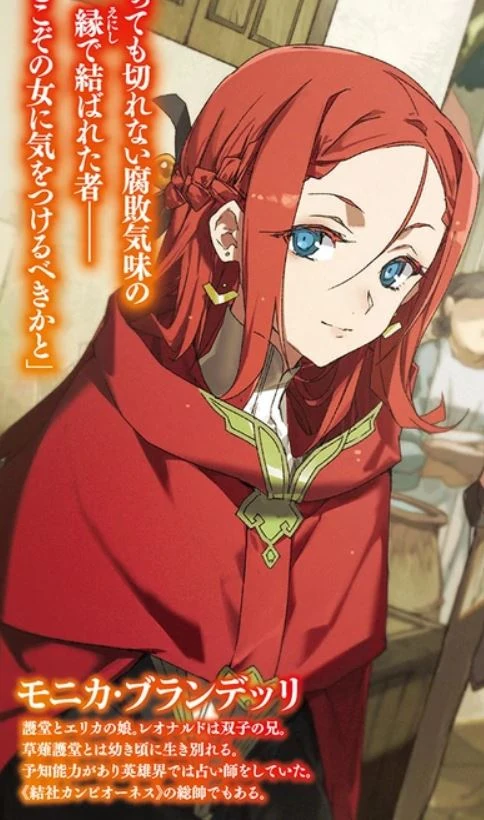 Monica Blandelli | Campione! Wiki | Fandom