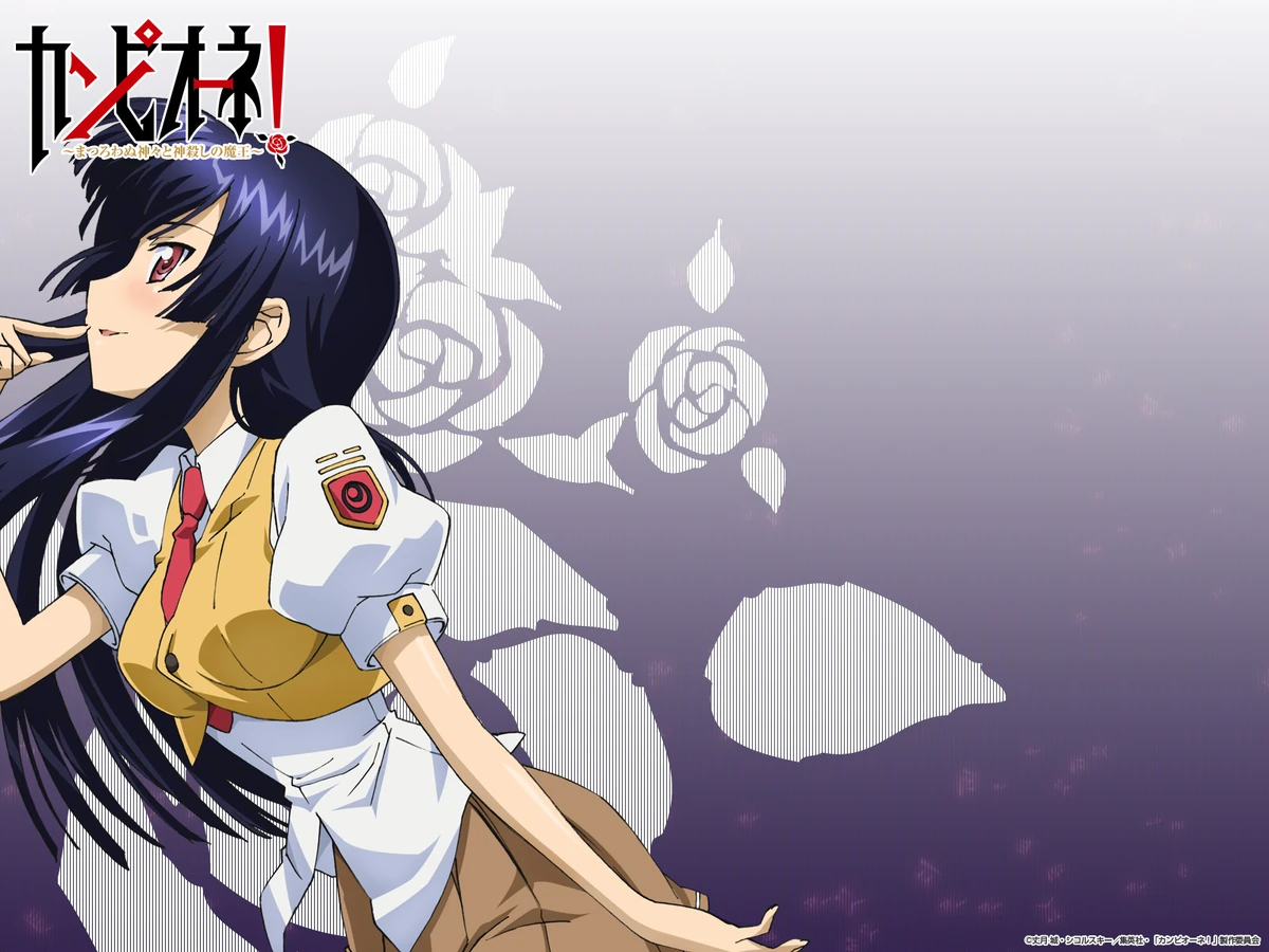 Ena Seishuuin | Campione! Wiki | Fandom