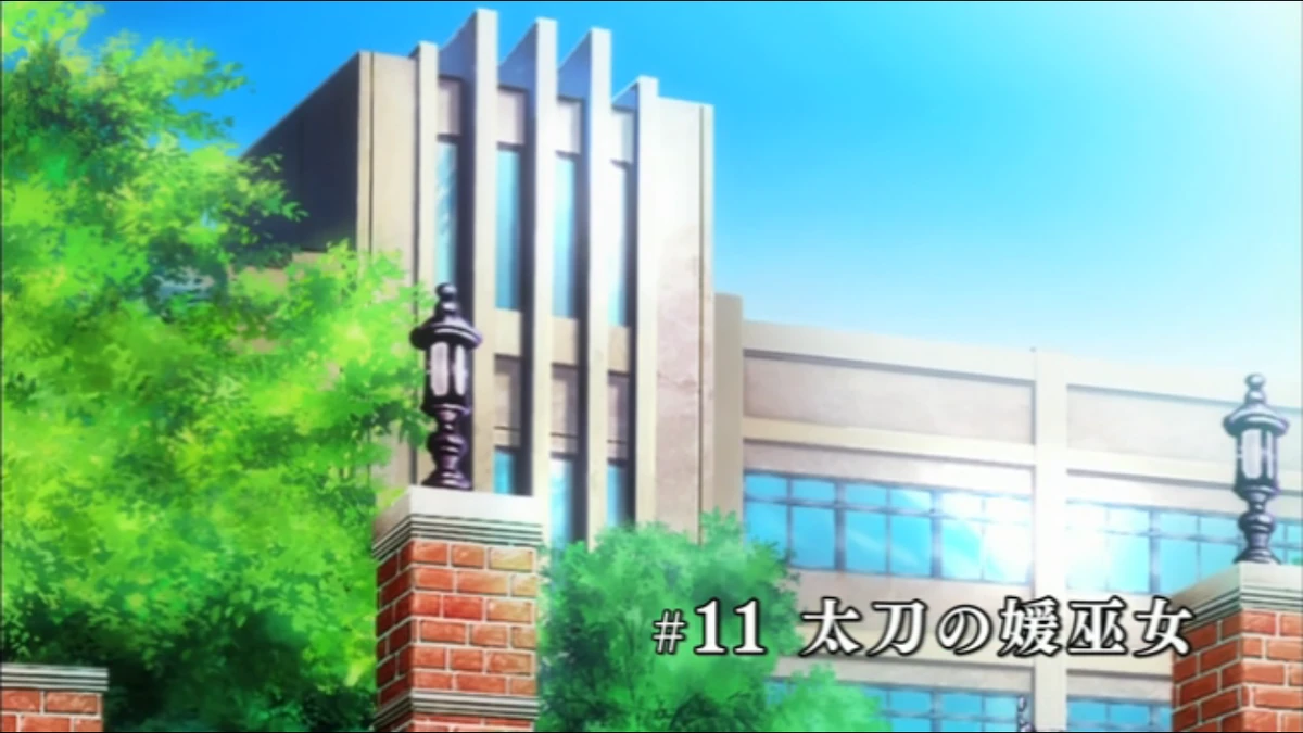 Princess Shrine Maiden of the Long Sword | Campione! Wiki | Fandom