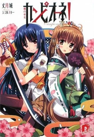 Ena Seishuuin/Image Gallery | Campione! Wiki | Fandom