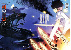 Godou Kusanagi | Campione! Wiki | Fandom