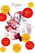Light Novel Volume 12 | Campione! Wiki | Fandom