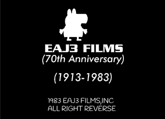 Eaj3 Films | Closing Logos Wiki | Fandom